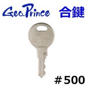 Geo Prince,ジョープリンス竹下 合鍵 ＃500[GEOPRINCE-500]: 鍵の卸売センター